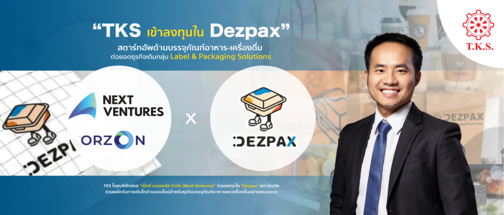 T.K.S. Technologies Public Company Limited