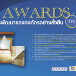 บริษัท ที.เค.เอส.เทคโนโลยี จำกัด (มหาชน)