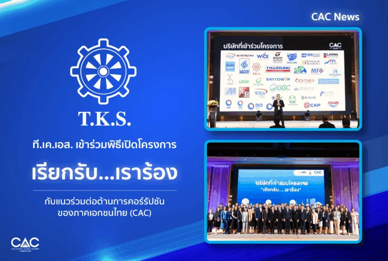 CAC Certification Ceremony 1/2025 - T.K.S.