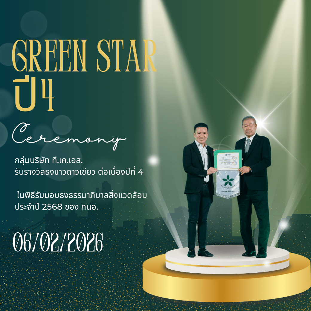 TKS Group Wins the White Flag Green Star Award for the 4th Consecutive ...